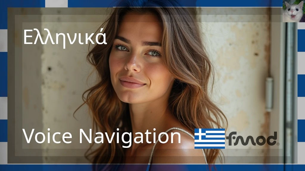 Greek Voice Navigation for American Truck Simulator - TruckyMods